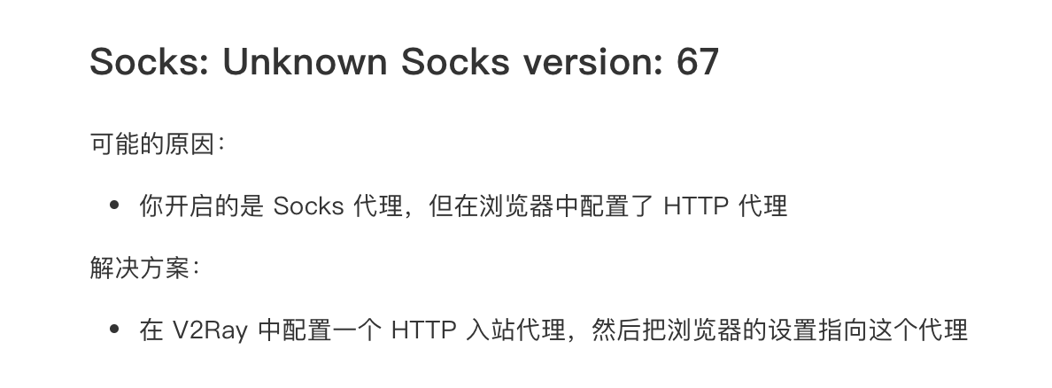 使用 frpc 映射 v2ray 的 socks 代理异常 · Issue #2490 · fatedier/frp · GitHub