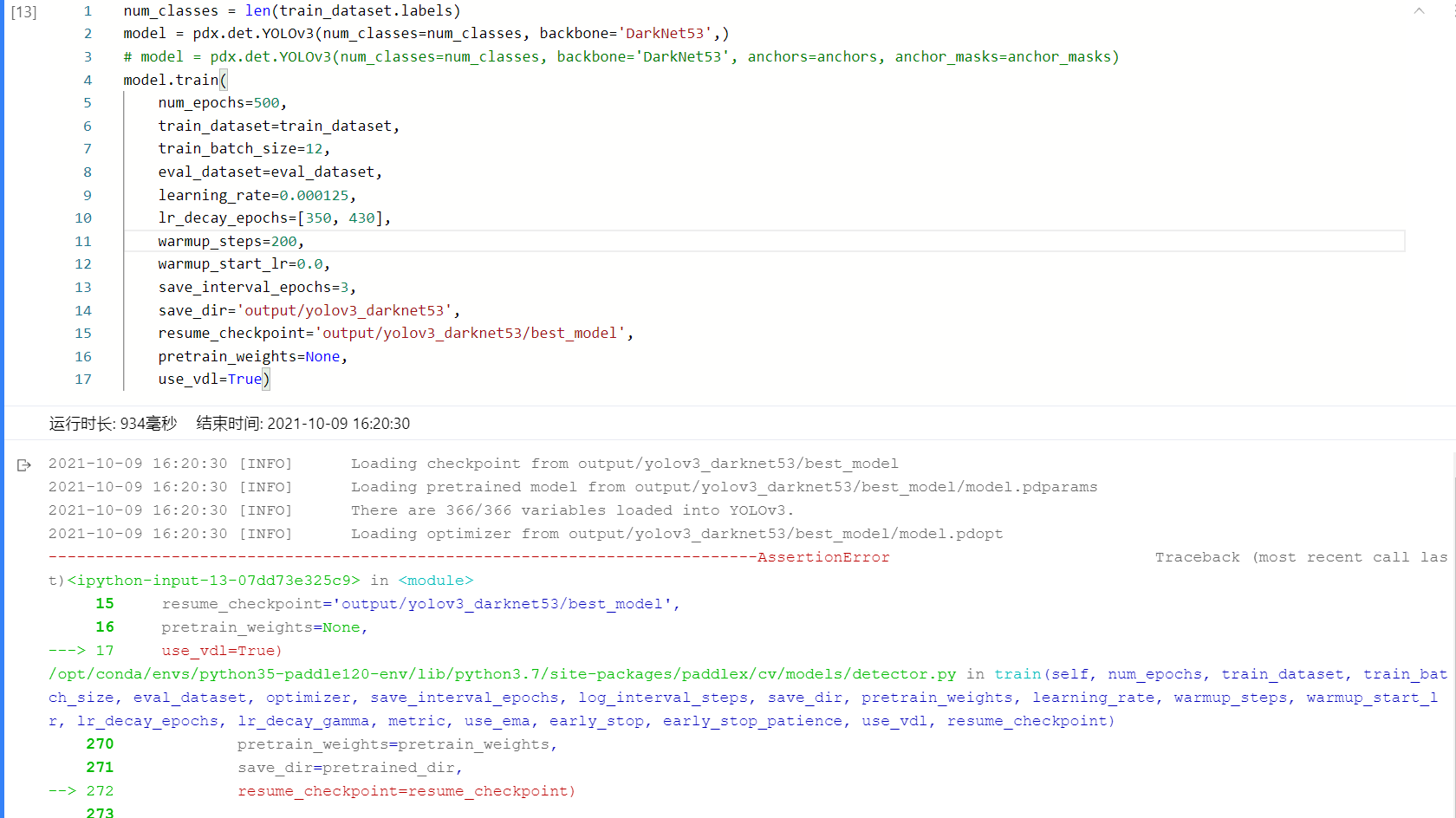 模型恢复训练失败，optimizer显示参数未找到。 · Issue #1193 · PaddlePaddle/PaddleX · GitHub