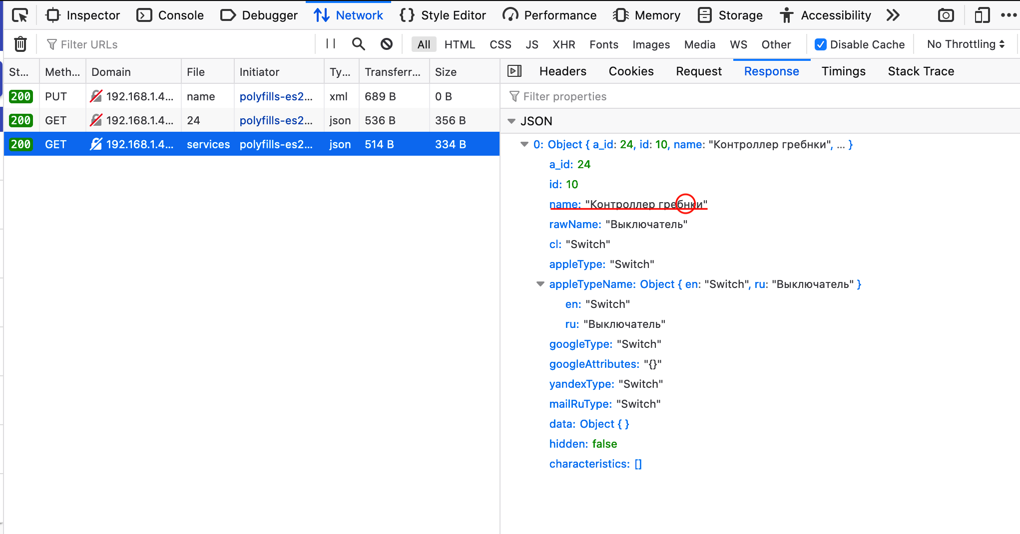 Буквы украинского/белорускиого алфавитов не сохраняются · Issue #235 · sprut/Hub · GitHub