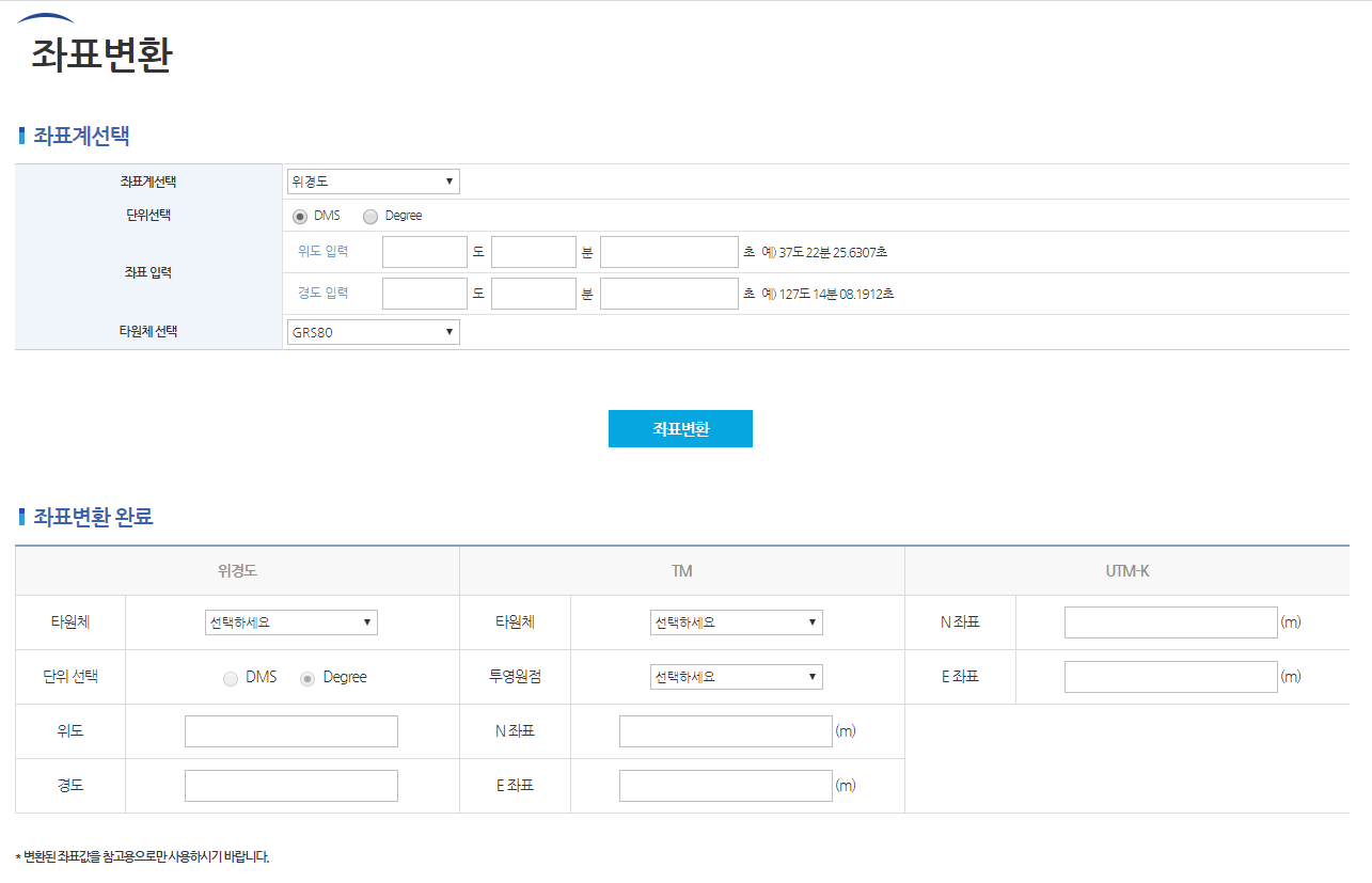 미세먼지 조회 API 스크립트 추가 · Issue #16 · depromeet/7th-final-9th-team-api · GitHub