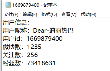 爬取用户信息不完整 · Issue #331 · dataabc/weiboSpider · GitHub