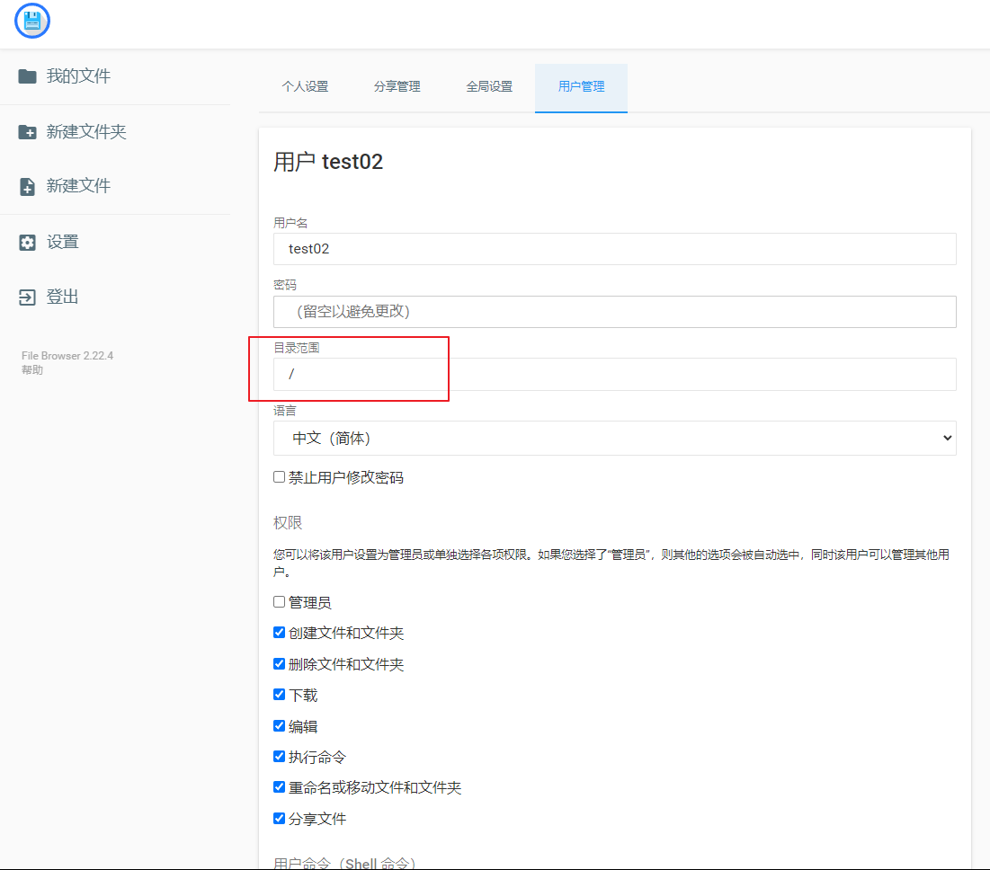 Hope to achieve file permissions on the web page · Issue #2086 · filebrowser/filebrowser · GitHub