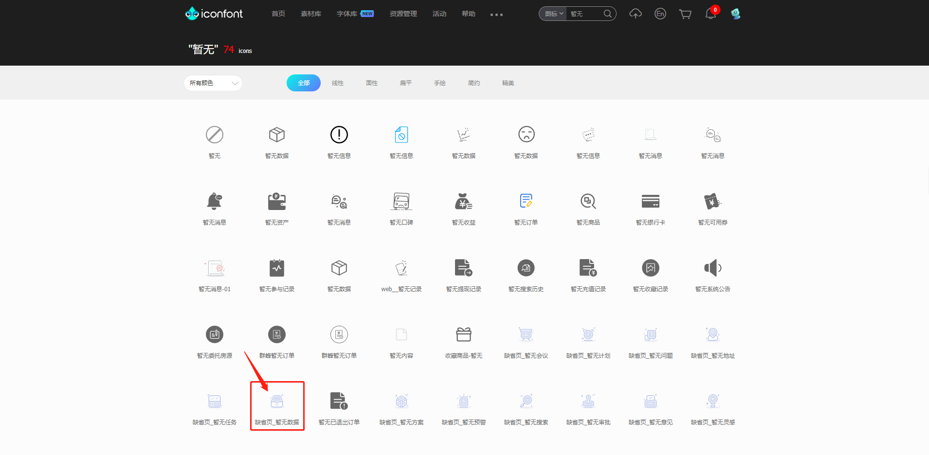 标题请简明扼要,具体内容写在下面 · Issue 2387 · Thxiconfont Plus · Github 0778