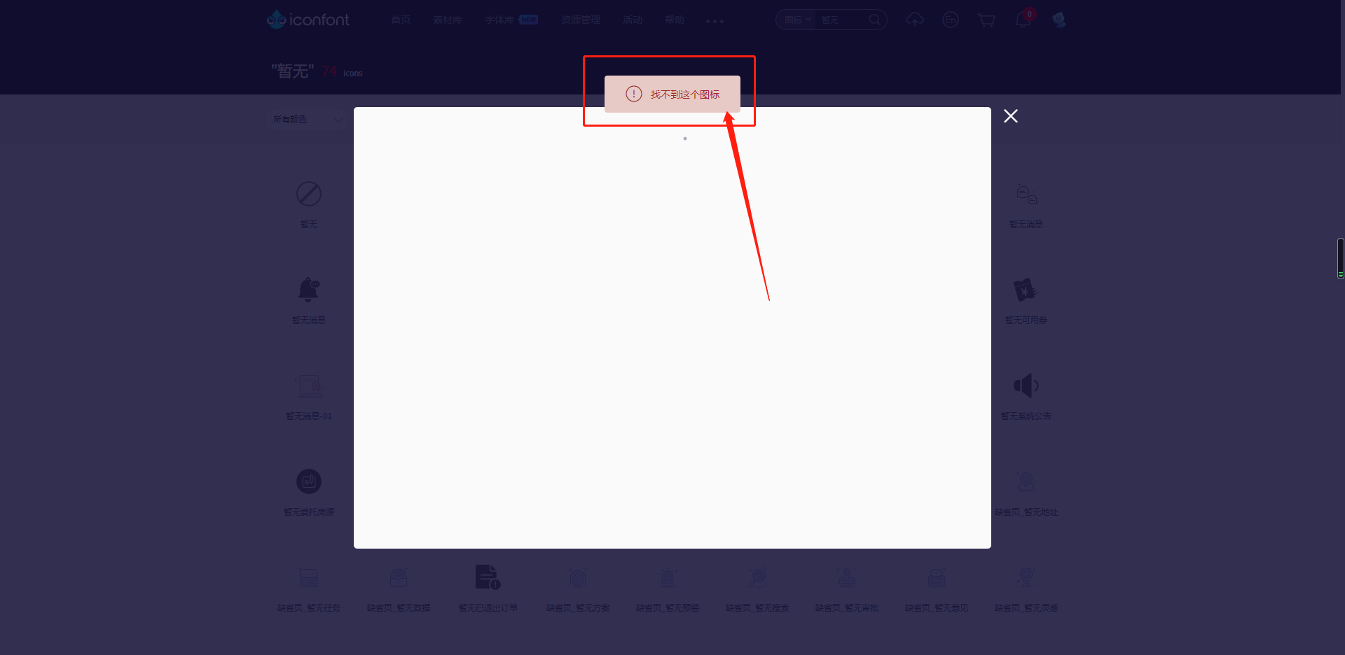 标题请简明扼要，具体内容写在下面 · Issue 2387 · Thxiconfont Plus · Github 9436