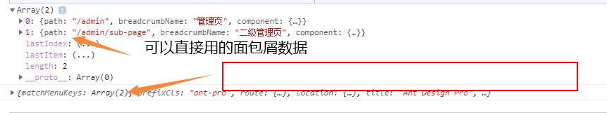 👑 [需求]ProLayout 在headerContentRender中使用 breadcrumbRender的route · Issue ...