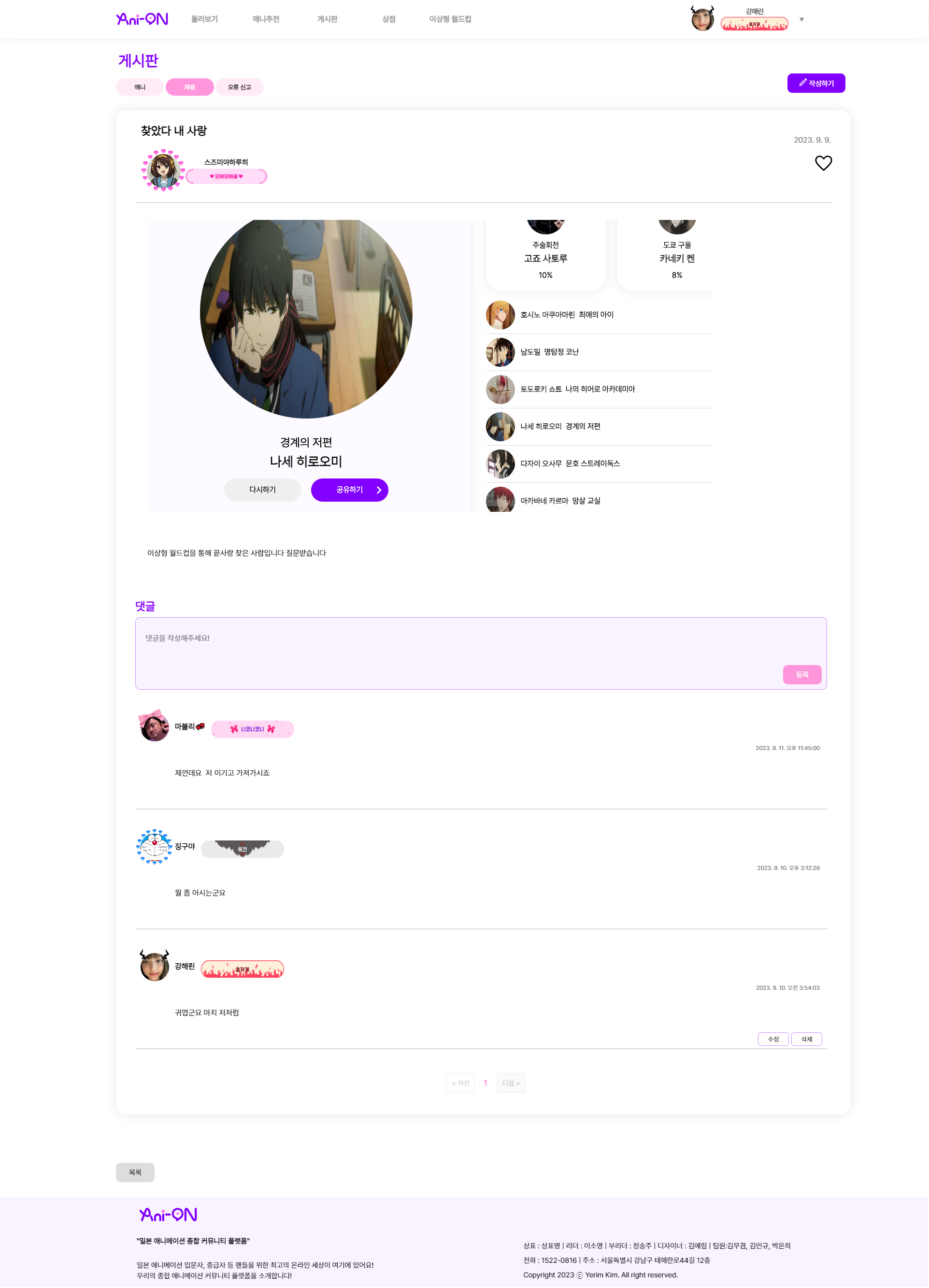 GitHub - abcd0978/AniOn: 6조 최종프로젝트!