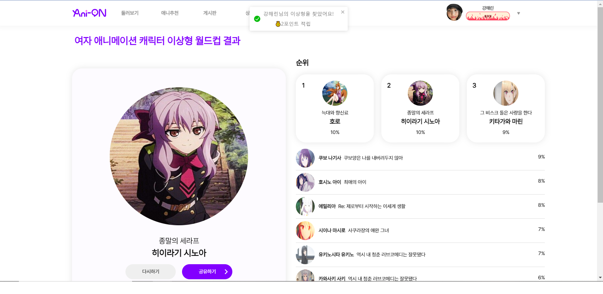 GitHub - abcd0978/AniOn: 6조 최종프로젝트!