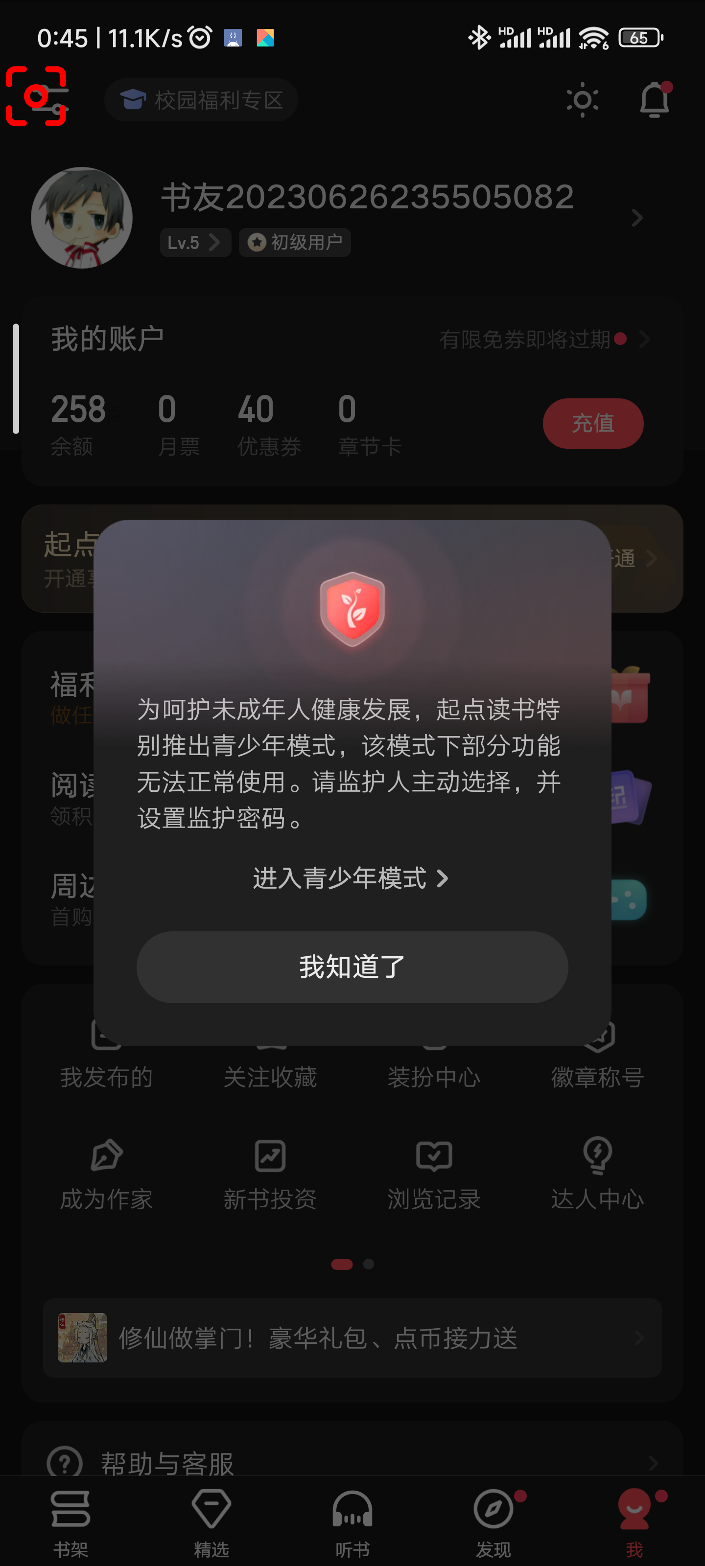 《起点读书》“青少年模式”快照 · Issue #346 · gkd-kit/subscription · GitHub
