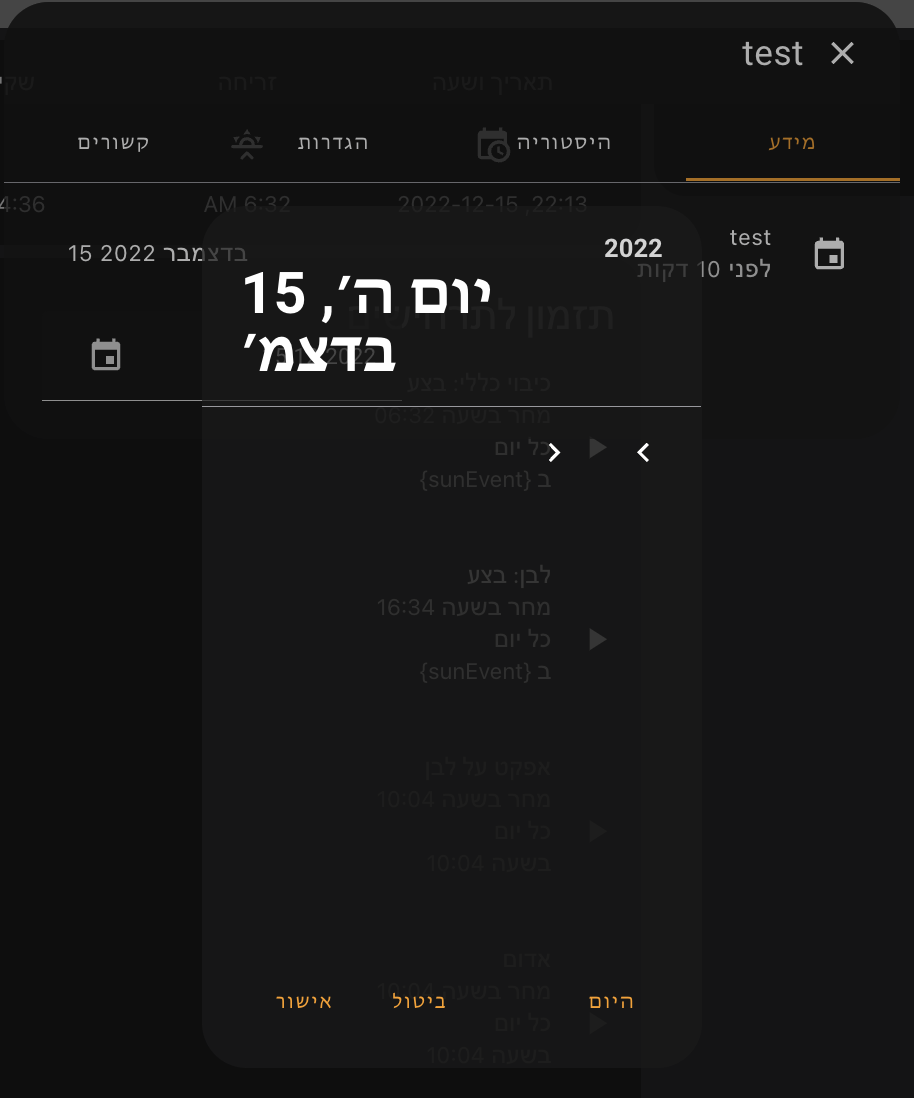 input_datatime Bug in RTL languages like HEBREW · Issue #14803 · home-assistant/frontend · GitHub