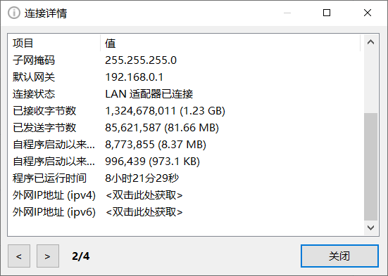 外网ip地址检测失效 · Issue #1270 · zhongyang219/TrafficMonitor · GitHub