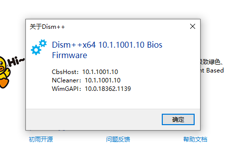 系统备份时提示0*8004230F · Issue #866 · Chuyu-Team/Dism-Multi-language · GitHub