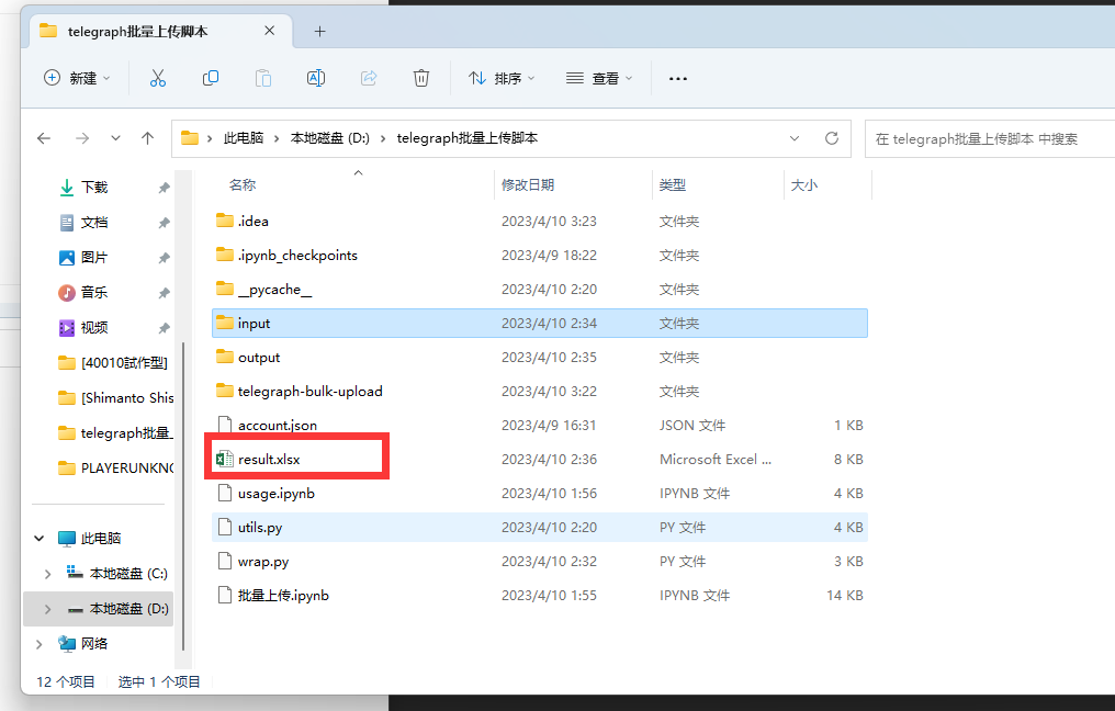 GitHub - myt10/telegraph-bulk-upload: 使用telegraph官方api实现telegraph自动上传发布本子