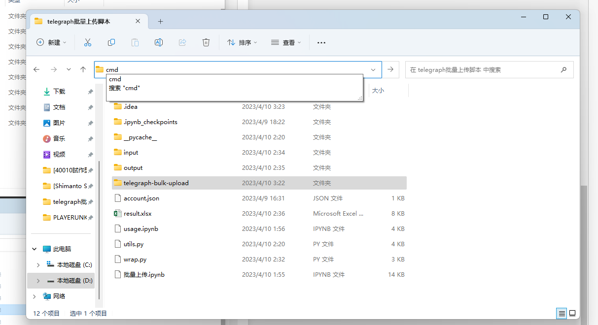 GitHub - myt10/telegraph-bulk-upload: 使用telegraph官方api实现telegraph自动上传发布本子