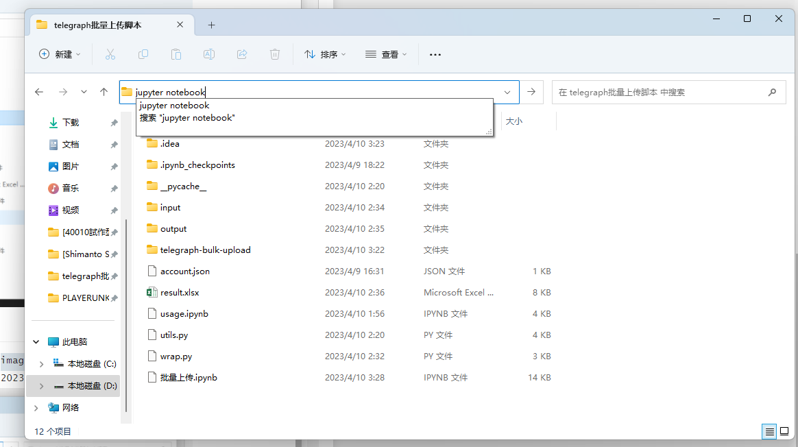 GitHub - myt10/telegraph-bulk-upload: 使用telegraph官方api实现telegraph自动上传发布本子