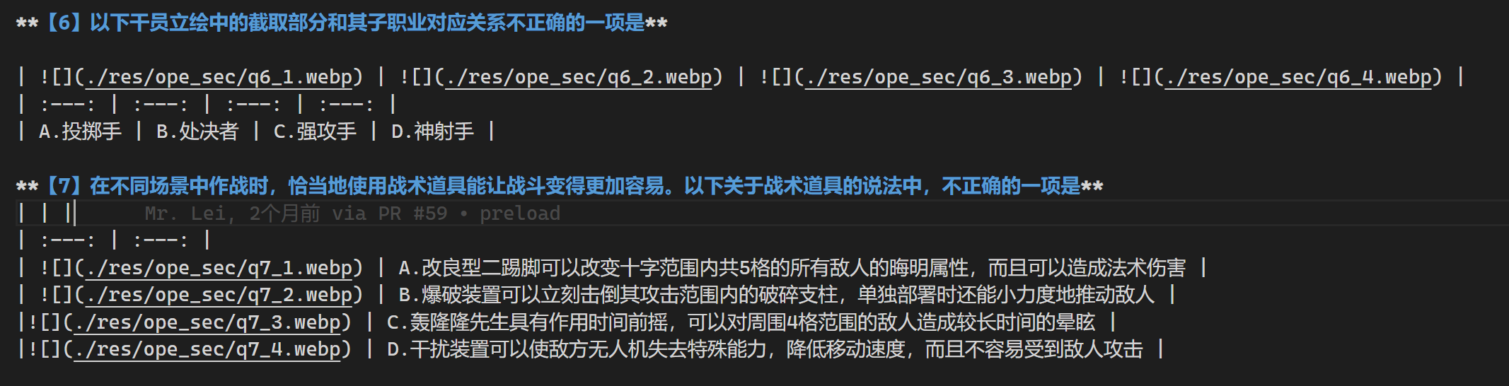 “期刊列表”页与 Vol.12 中“干员秘闻”页的 Markdown 标记问题 · Issue #69 · TCA-Arknights/aneot · GitHub