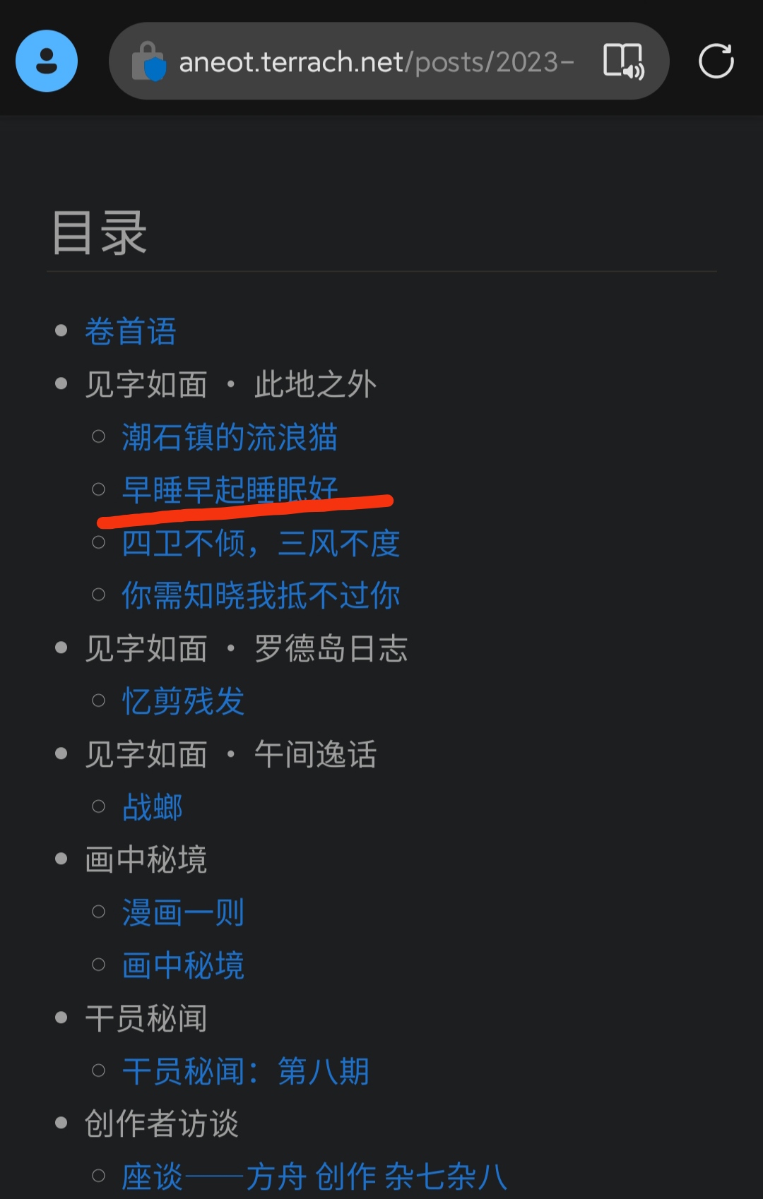 关于＂Vol.13 - 2023年6月号＂的一些问题 · Issue #89 · TCA-Arknights/aneot · GitHub