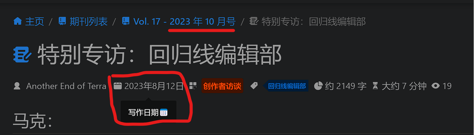 [Bug] 在窗口宽度较宽的情况下，Vol.17 的文章《雪之所以是雪》会出现一个布局问题 · Issue #125 · TCA-Arknights/aneot · GitHub