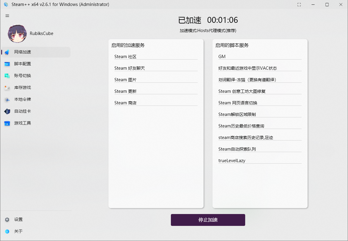 已经开启了相关steam hosts加速，但脚本还是无法使用。 · Issue #745 · BeyondDimension/SteamTools · GitHub