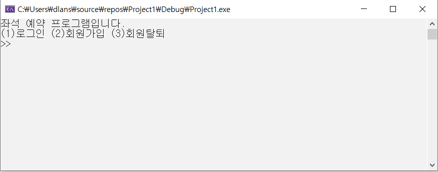 GitHub - gunjoon98/library-management: 도서관 좌석 관리 프로그램
