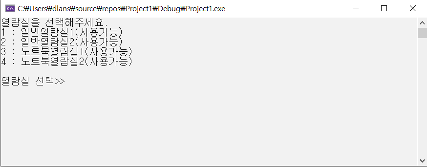 GitHub - gunjoon98/library-management: 도서관 좌석 관리 프로그램