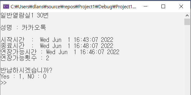 GitHub - gunjoon98/library-management: 도서관 좌석 관리 프로그램