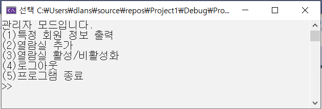 GitHub - gunjoon98/library-management: 도서관 좌석 관리 프로그램