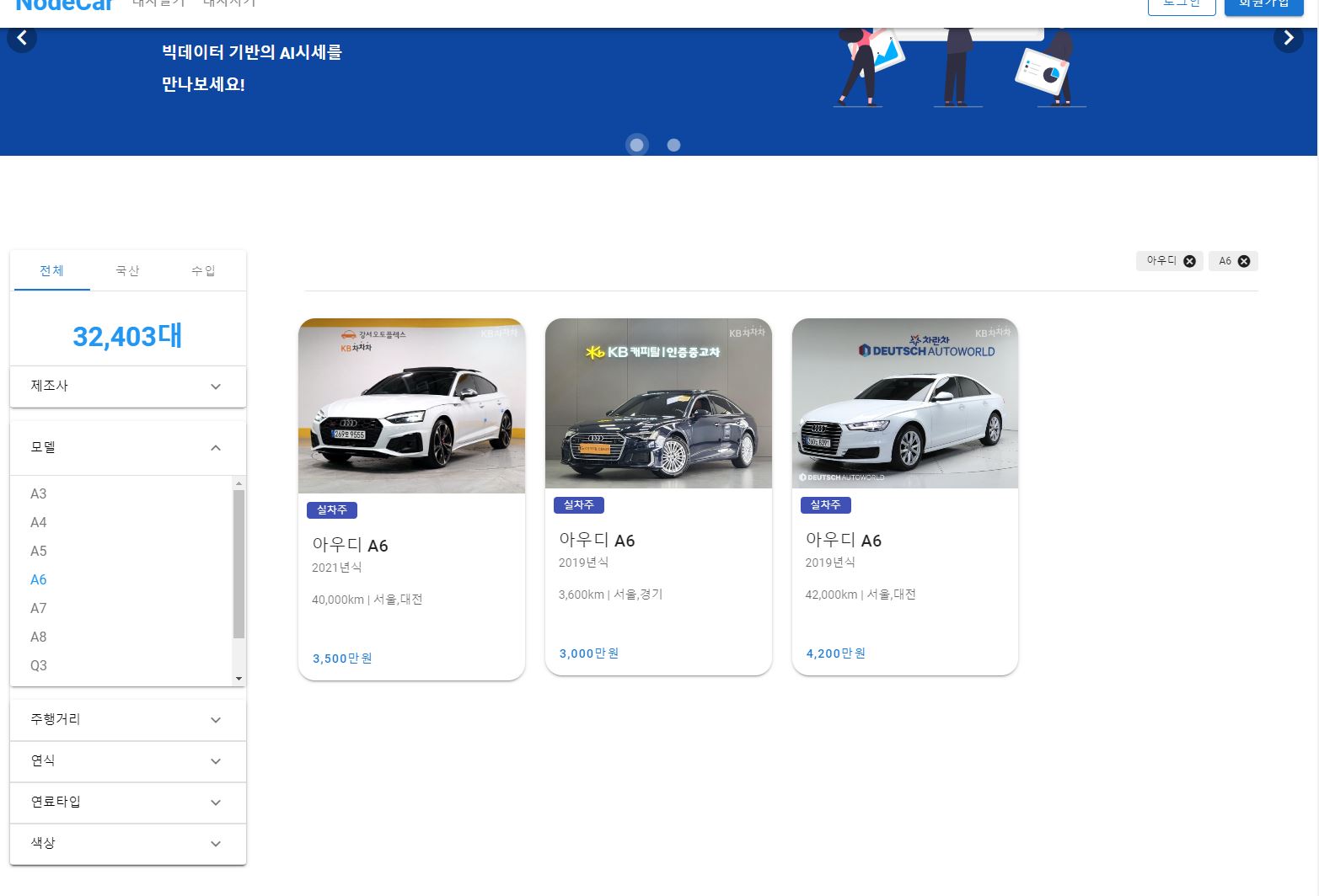 GitHub - joyw93/node-car