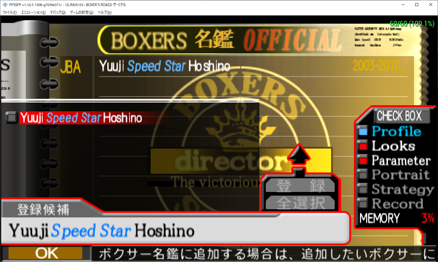 Boxer's Road 2 cannot load save data · Issue #11149 · hrydgard/ppsspp ...