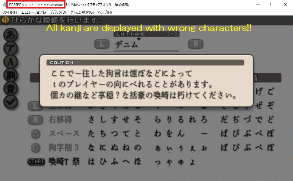 【Win/Android】Tactics Ogre Text(Kanji) are not diplayed correctly 【Android】Goes down FPS · Issue ...