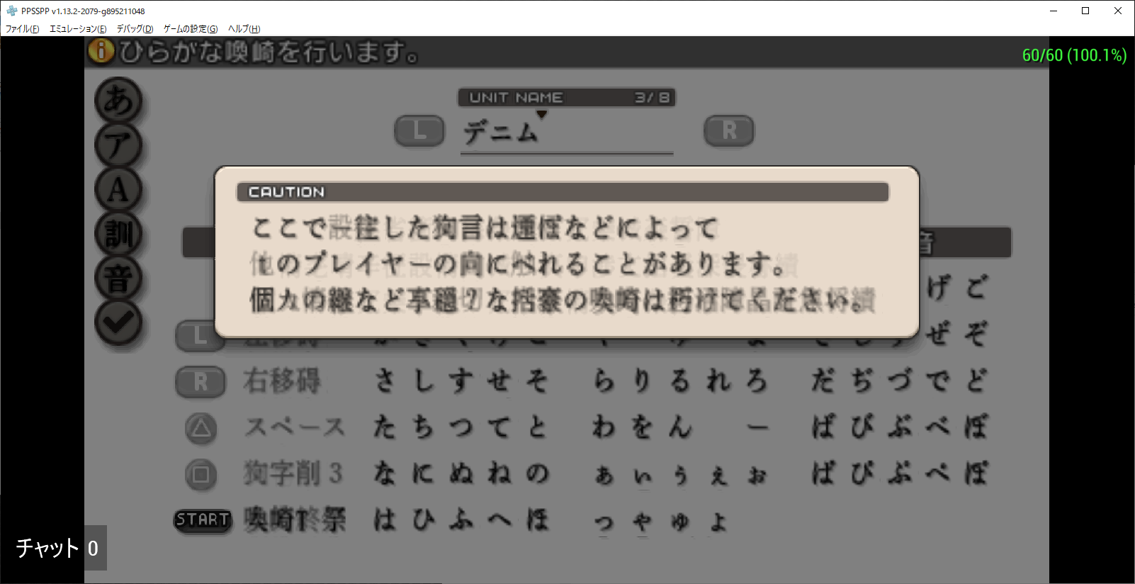 【winandroid】tactics Ogre Textkanji Are Not Diplayed Correctly 【android】goes Down Fps · Issue