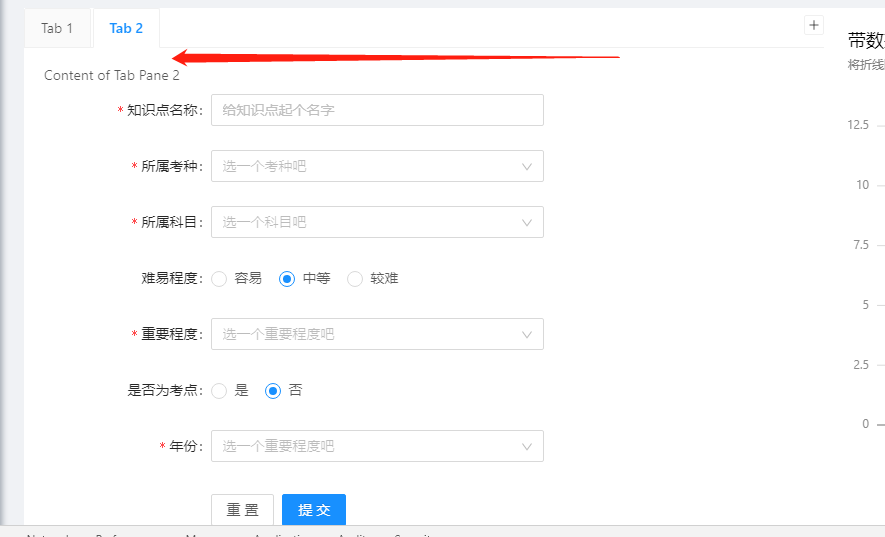 Tabs active tabPane custom FieldNode Data Fill Failed 默认激活tab ...