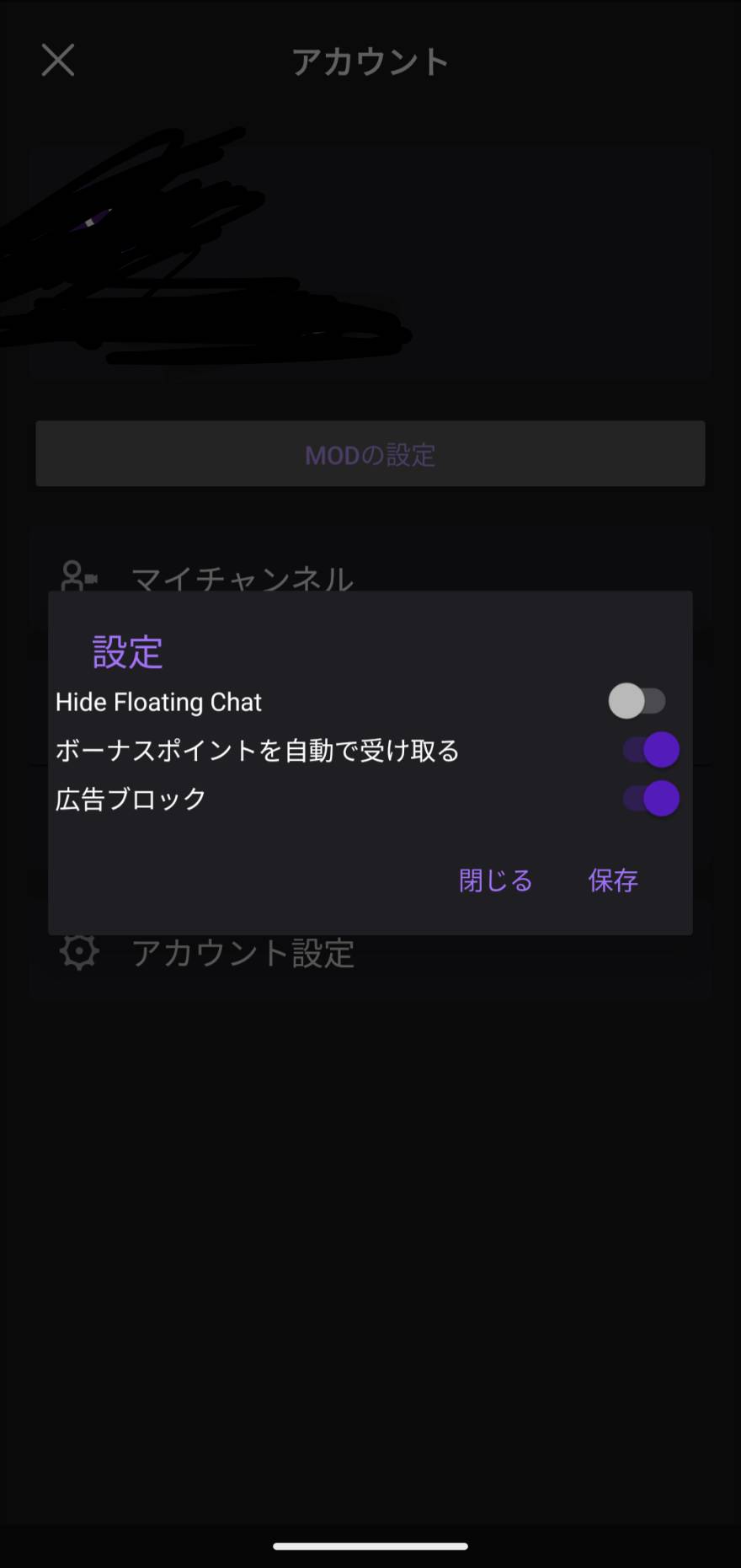 [submission] com.azarasi.twitchfloatingchat · Issue #369 · Xposed-Modules-Repo/submission · GitHub