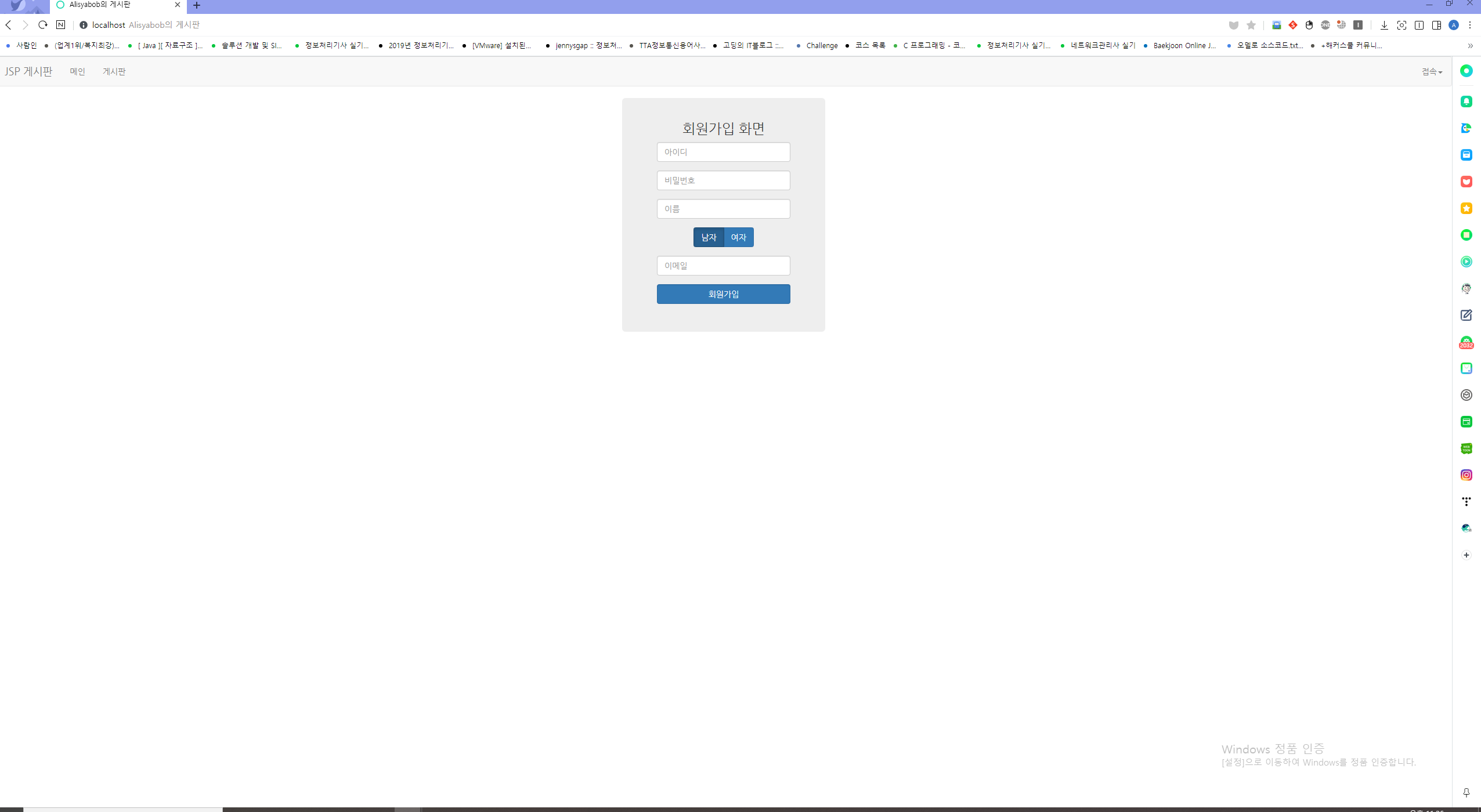 Github Ssj9398 Bbsjsp