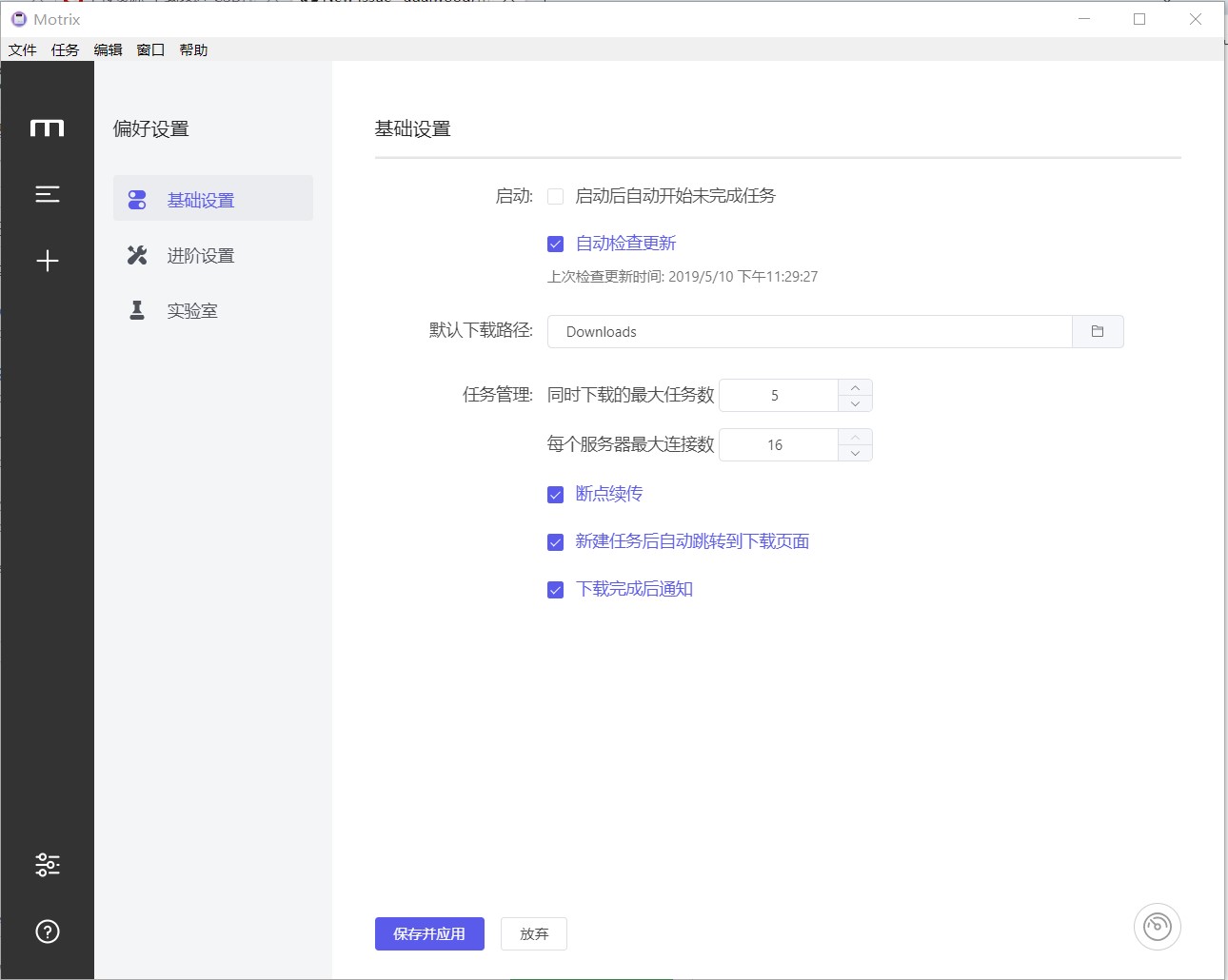 我发现在motrix在windows 10上无法把线程数设置为64 · Issue 263 · Agalwoodmotrix · Github