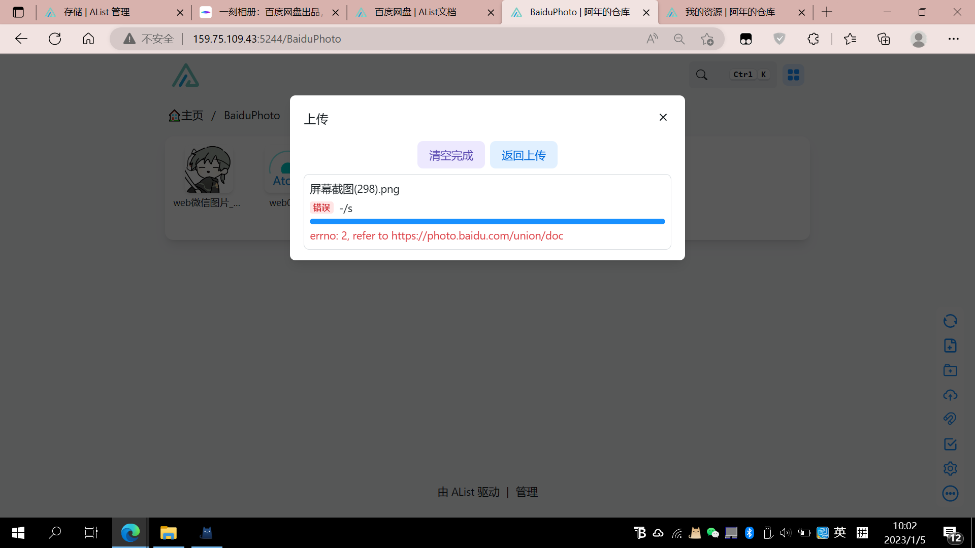 一刻相册无法正常上传&创建文件夹 · Issue #2911 · AlistGo/alist · GitHub