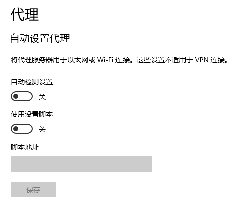 SS客户端用一会儿后会不工作 · Issue #2732 · shadowsocks/shadowsocks-windows · GitHub