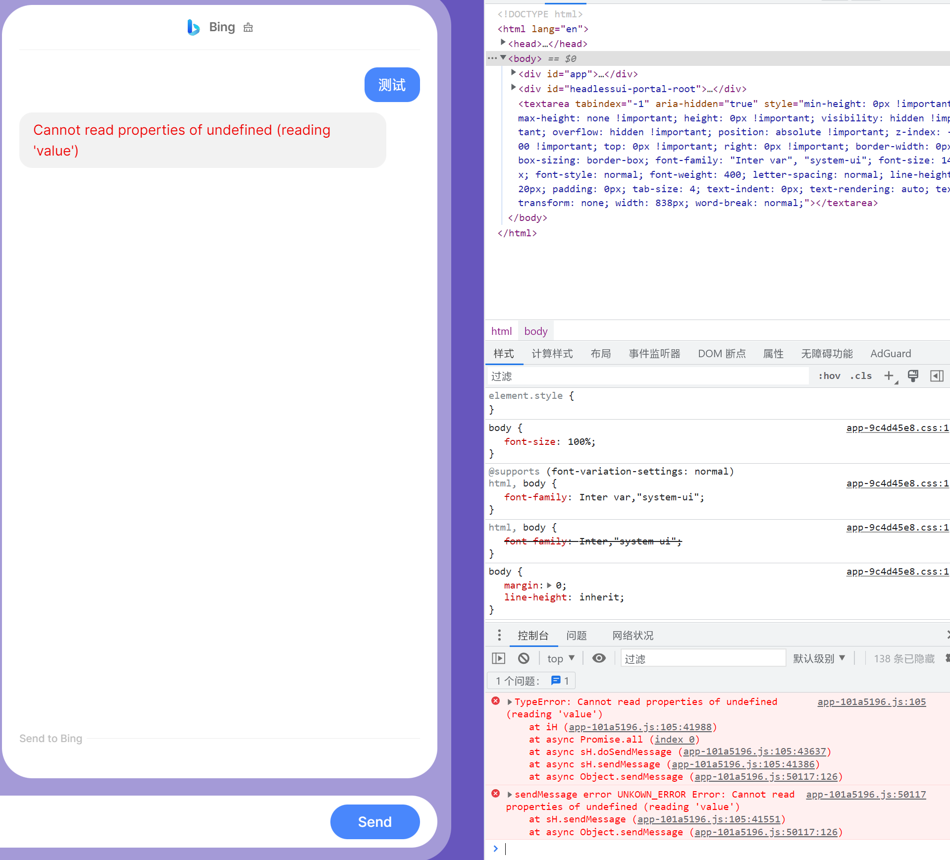 bing 报错：Cannot read properties of undefined (reading 'value') · Issue #92 · chathub-dev/chathub ...