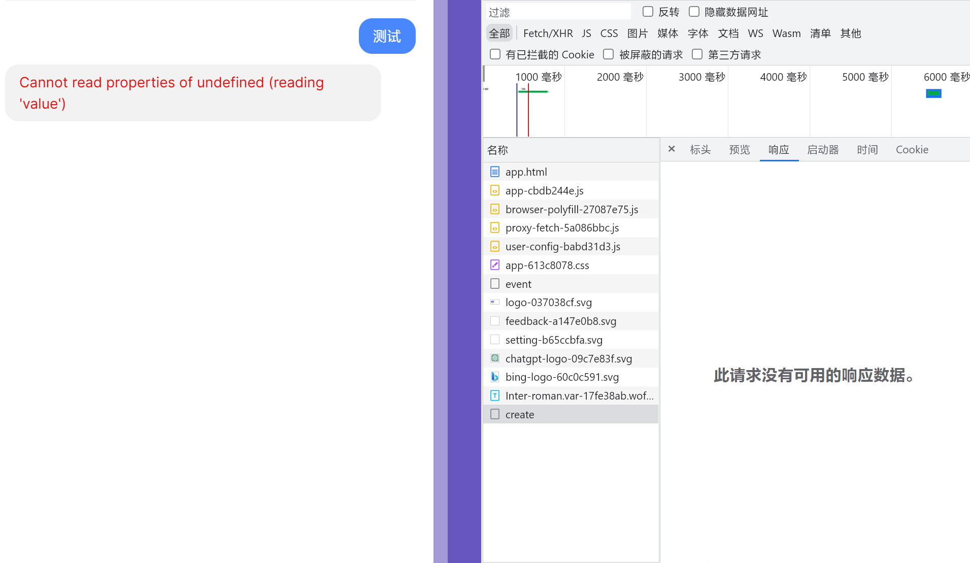 bing 报错：Cannot read properties of undefined (reading 'value') · Issue #92 · chathub-dev/chathub ...