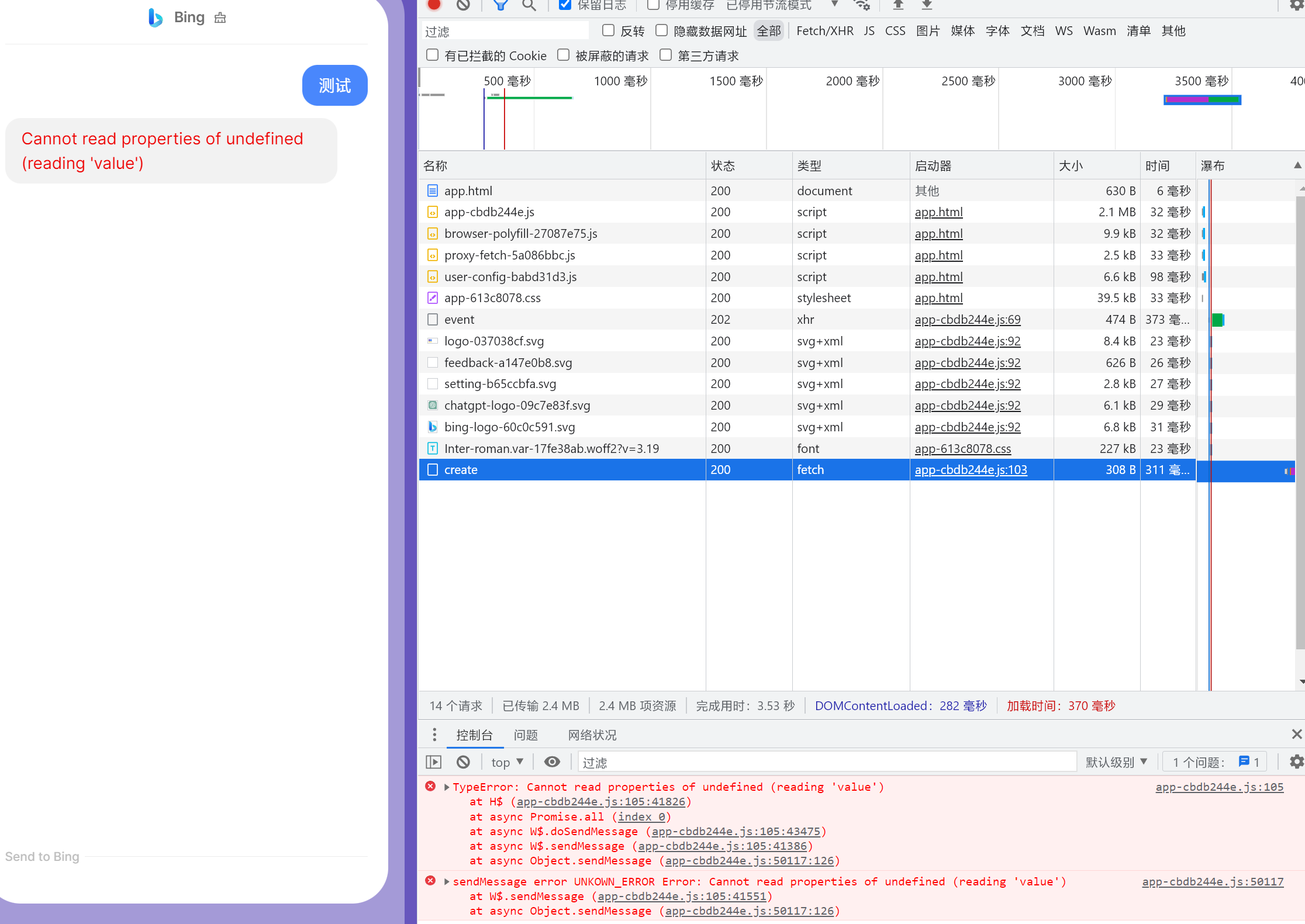 bing 报错：Cannot read properties of undefined (reading 'value') · Issue #92 · chathub-dev/chathub ...