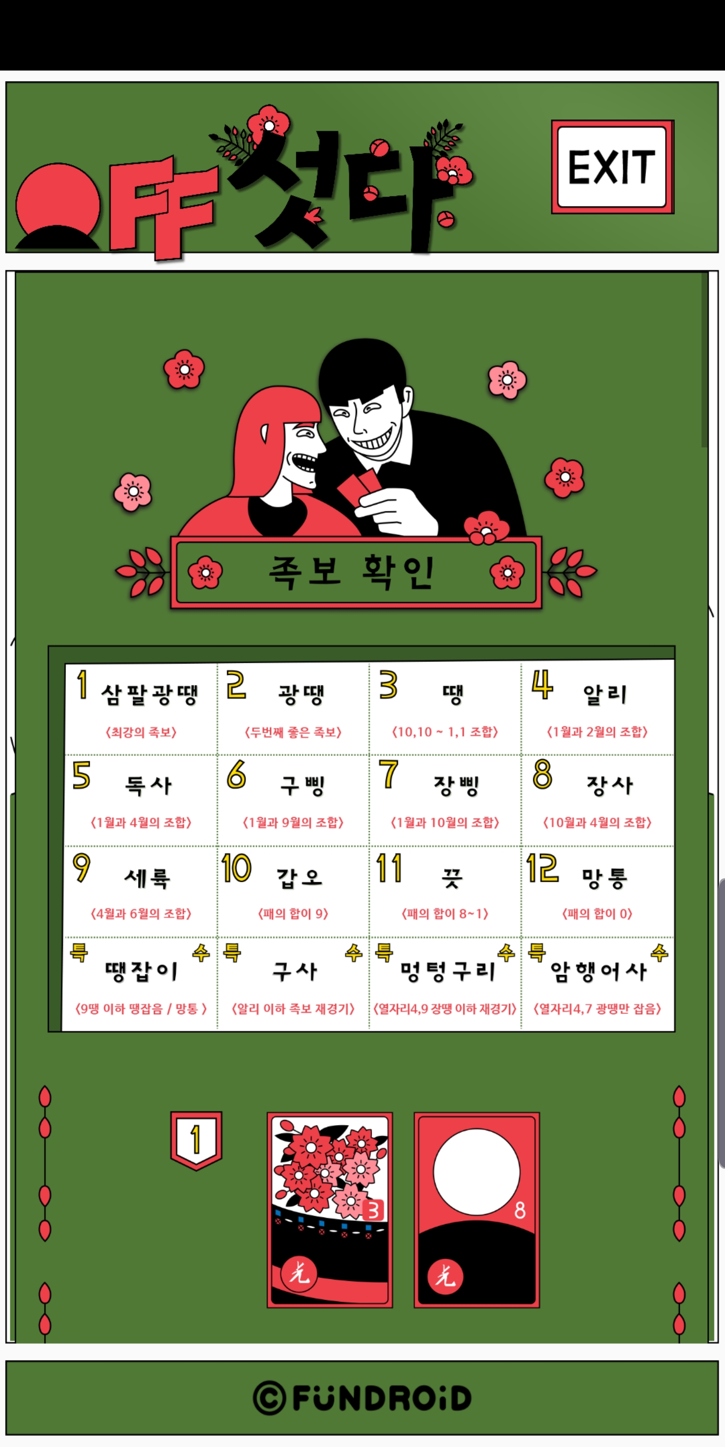 GitHub - feelsogoodtime/OffStand