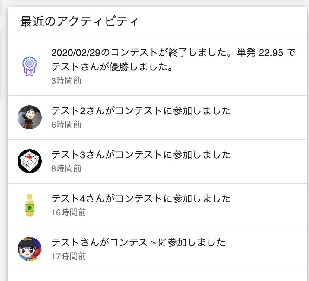 GitHub - shintaro-hirose/hcon_client: 目隠しキューブ競技者用大会サイト