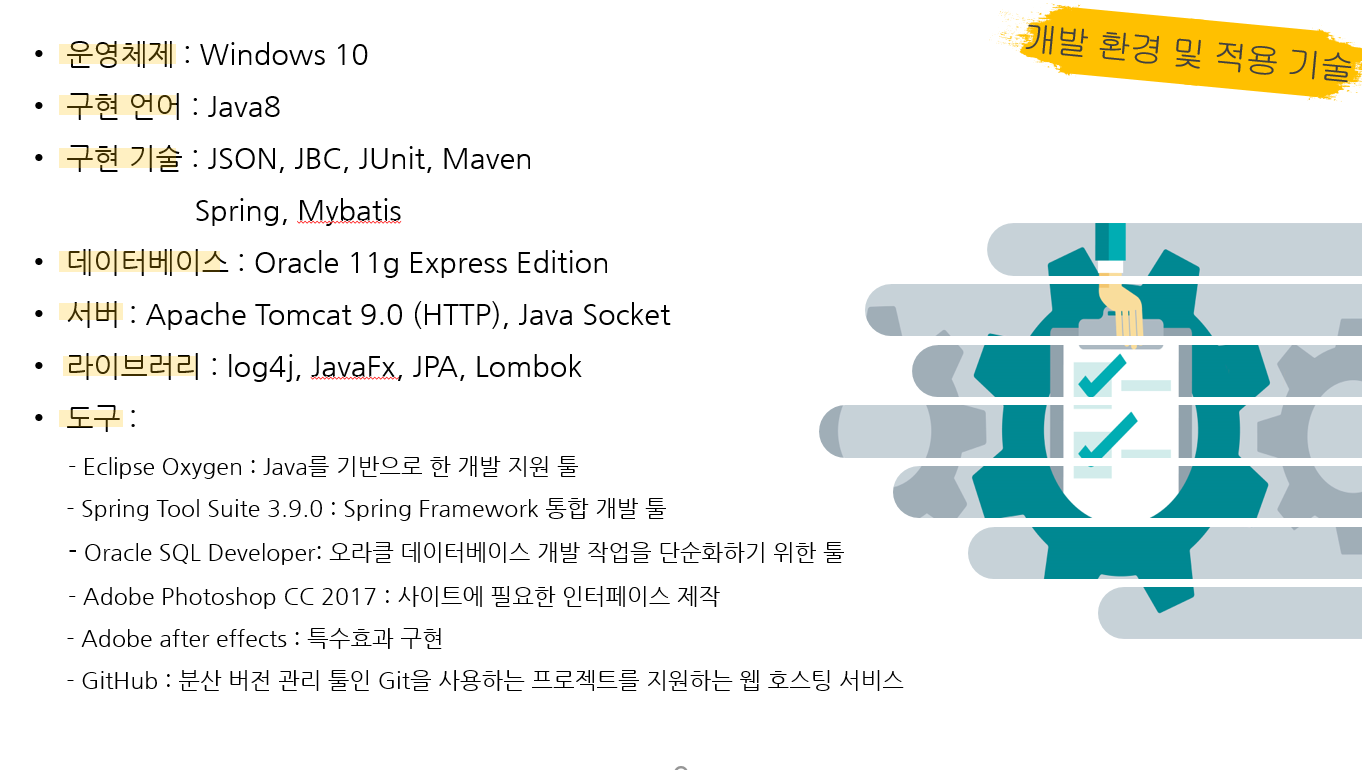 GitHub - LeeSeongSu/Project-RhythmGame: 기초프로젝트 - 목소리를 이용한 리듬게임