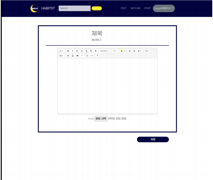 GitHub - LeeSeongSu/HABITST: [LIKELION_HACKATHON] 취미 공유 사이트