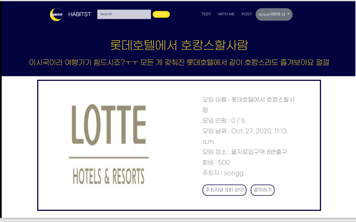 GitHub - LeeSeongSu/HABITST: [LIKELION_HACKATHON] 취미 공유 사이트