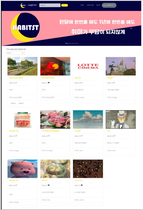 GitHub - LeeSeongSu/HABITST: [LIKELION_HACKATHON] 취미 공유 사이트