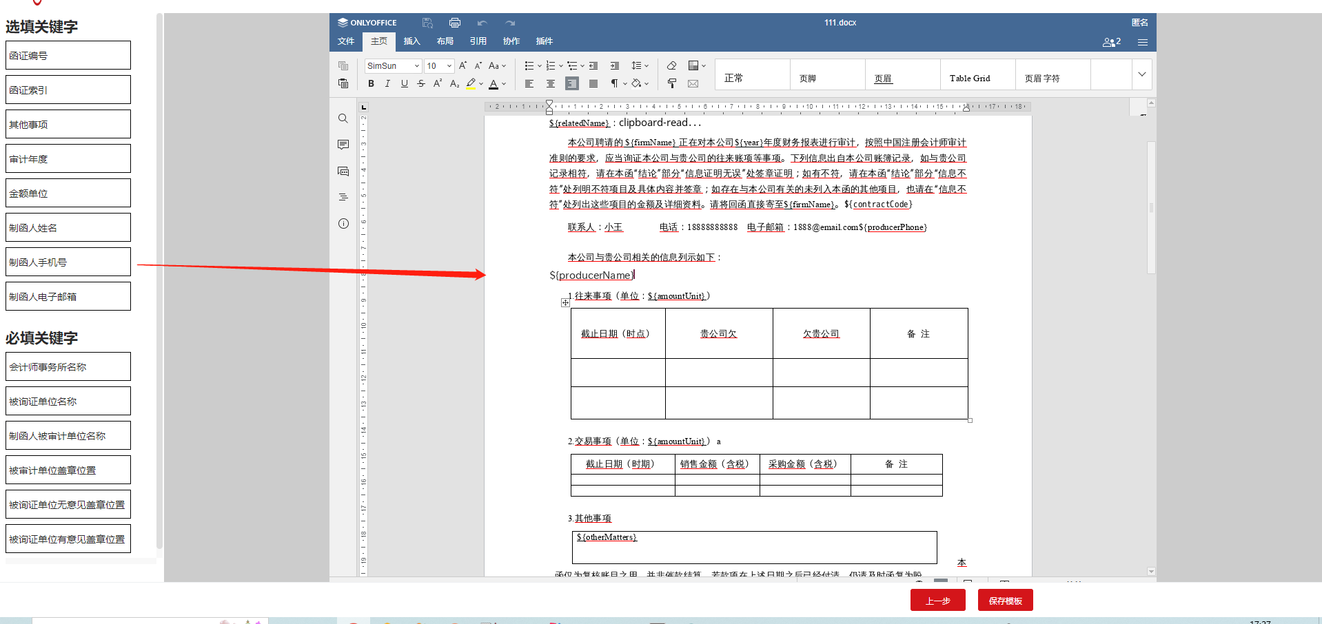 Cross domain issues · Issue #1872 · ONLYOFFICE/DocumentServer · GitHub