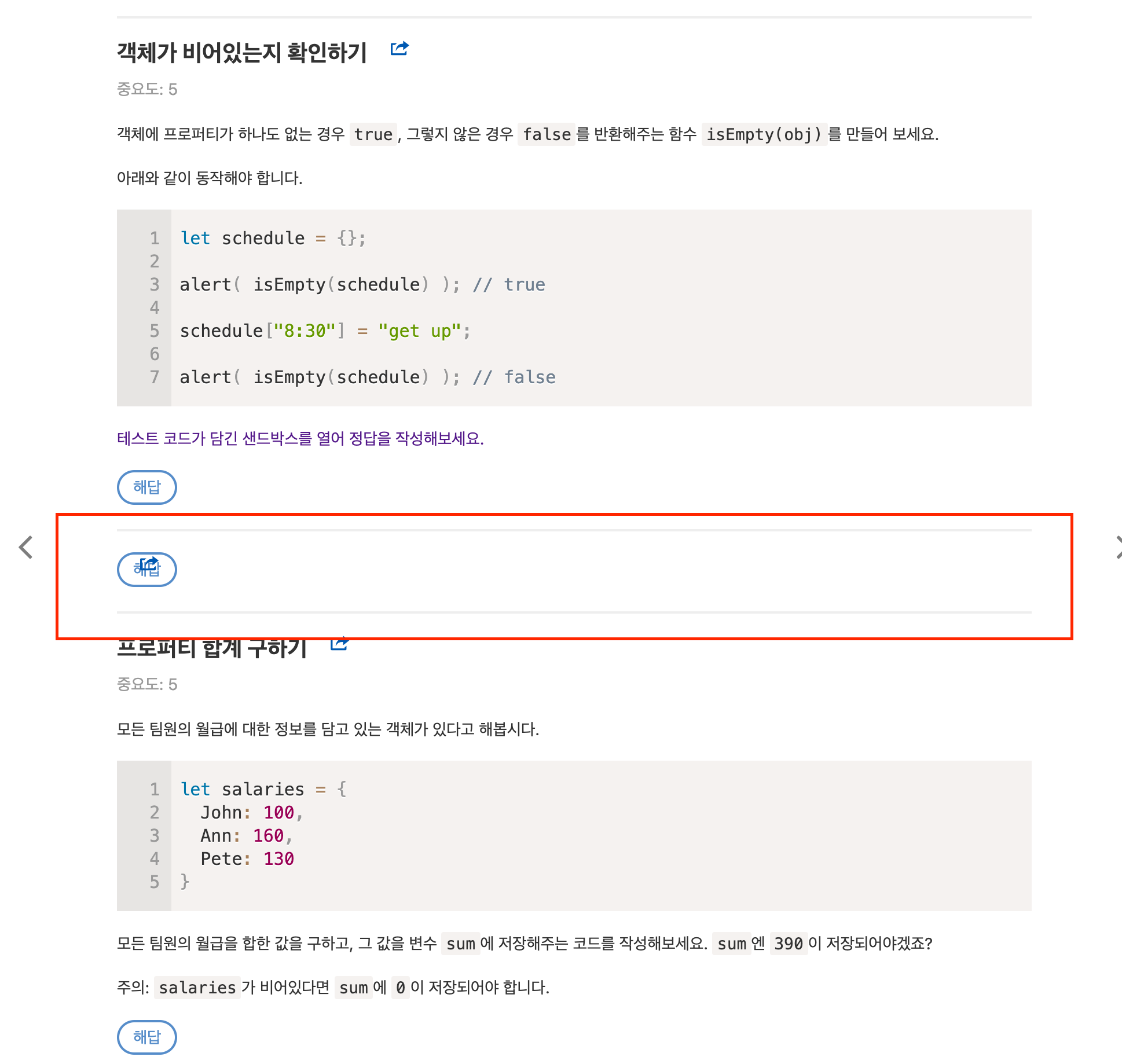 [개선제안] 4.1 객체 파트 3번째 과제 누락 · Issue #1001 · javascript-tutorial/ko.javascript.info · GitHub