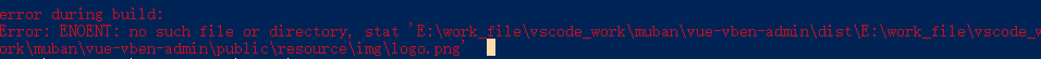 build报错 · Issue #1622 · vbenjs/vue-vben-admin · GitHub