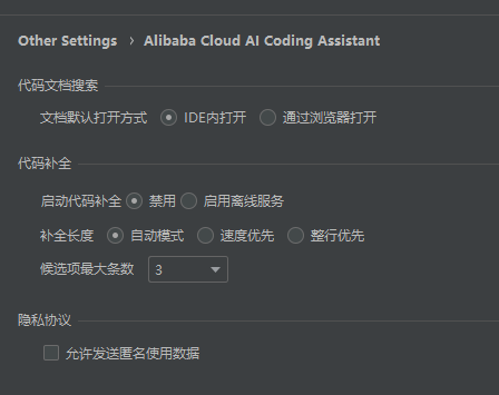 无法搜索 · Issue #192 · alibaba-cloud-toolkit/cosy · GitHub