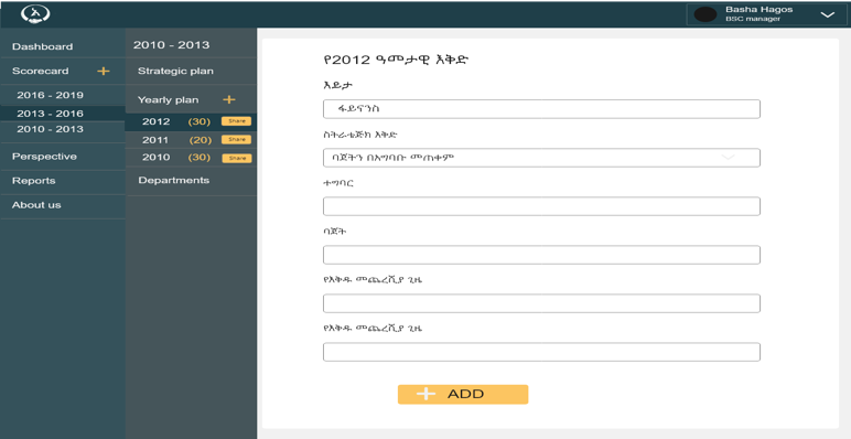 GitHub - dayan27/ADAScoreCard: Amhara Development Association Balanced ...